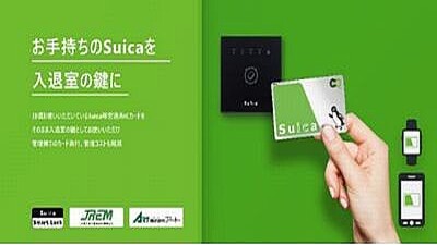 JR東日本、Suicaが客室キーになるスマートホテル「ホテル B4T」開業 (2022年9月7日掲載) - ライブドアニュース