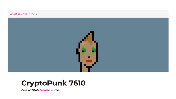 Visaが24×24ピクセルのNFTアート「CryptoPunk #7610」を約1650万円で購入したことを発表 (2021年8月24日掲載 ...