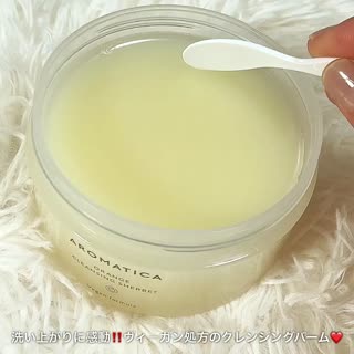 感動 ヴィーガン処方AROMATICAのクレンジングバーム - Peachy - ライブドアニュース