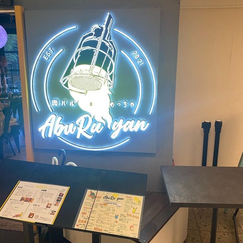 ローストビーフとタンのひつまぶしが絶品！梅田にある『肉バル めっちゃAbuRu yan』で低コストで豪華な夕食【北区芝田】 - ライブドアニュース