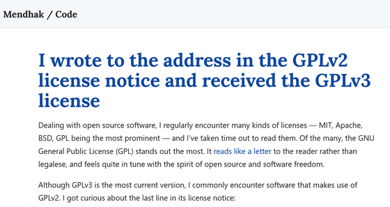 GPLv2ライセンスの末尾にある住所へ本当に手紙を送るとどうなるのか？ - ライブドアニュース