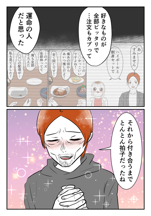 【画像】「帰らないなら警察呼ぶ！」明らかな拒絶を完全無視…クズ男が大暴走【婚約者は既婚者でした Vol.43】 3/4 - Peachy - ライブドアニュース