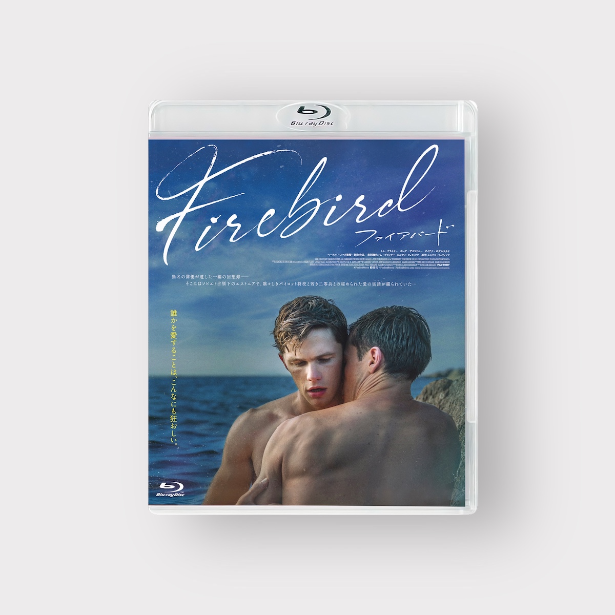 『Firebird ファイアバード』11月2日にBlu-ray＆DVD発売決定 映像特典も多数収録 - ライブドアニュース
