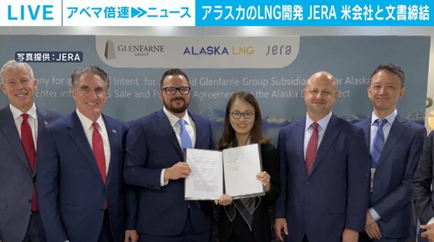 国内最大の発電事業者JERA、アラスカの液化天然ガス調達検討へ - ライブドアニュース