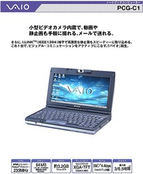 1998年の今日、初代VAIO C1が発売されました：今日は何の日？ - ライブドアニュース