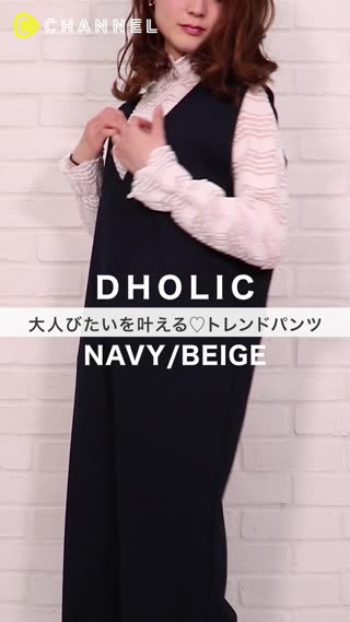 【DHOLIC】大人びたいを叶える♡トレンドオールインワン (2018年3月25日掲載) - Peachy - ライブドアニュース