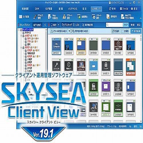 「SKYSEA Client View Ver.19.1」発売、ダッシュボードが追加 (2023年12月18日掲載) - ライブドアニュース