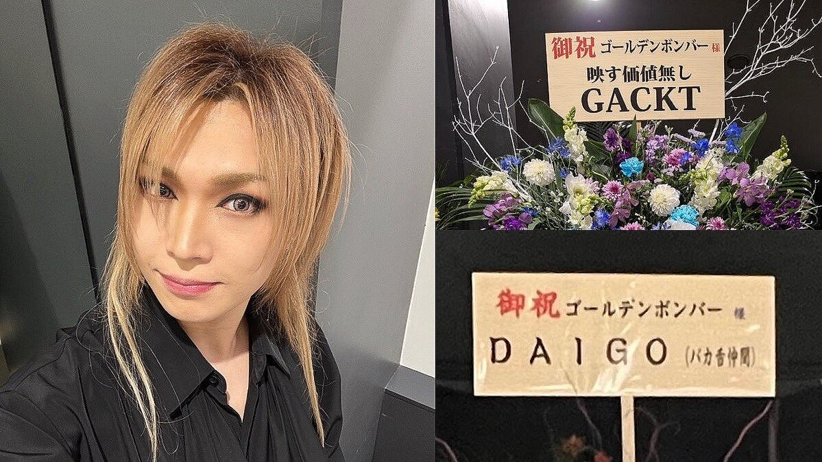 【鬼龍院翔】20周年ライブの祝花にGACKTさん・DAIGOさんから友愛の一言「粋なお兄様達で御座います」 - ライブドアニュース