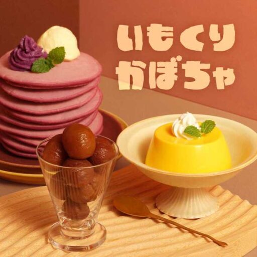 【カルディ】いも･栗･かぼちゃの秋の味覚を堪能できる新商品が登場♪ - Peachy - ライブドアニュース