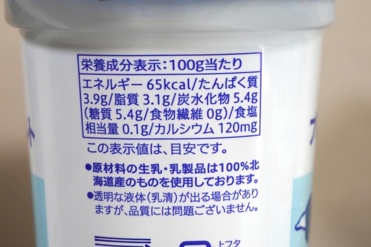【定番vsPB】「プレーンヨーグルト」の定番「明治ブルガリア」とコンビニ＆スーパーPBを食べ比べ ヨーグルトなんてどれも一緒だと思ってたけど……ぜんぜん違うじゃん！ - ライブドアニュース