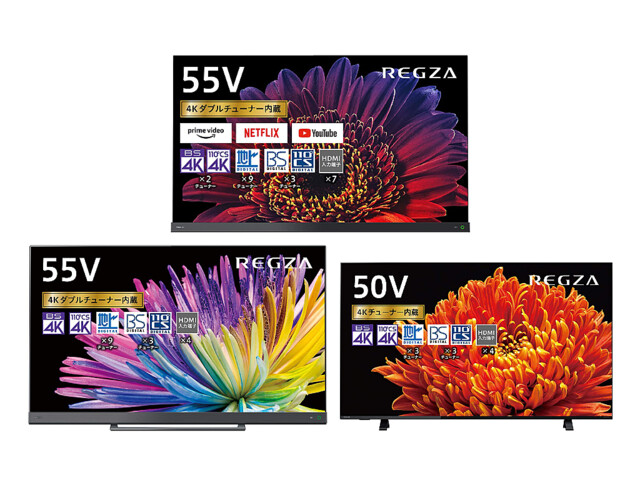 東芝 REGZAのテレビがセール中！ 55V型有機ELモデルが18万円、55V型液晶モデルは12万円など - ライブドアニュース
