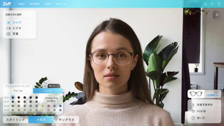 Zoff 最先端のAR/仮想ミラー「リアルタイム3DWEBバーチャル試着サービス」を公式オンラインストアに導入 Auglioと共同開発 - ライブドアニュース