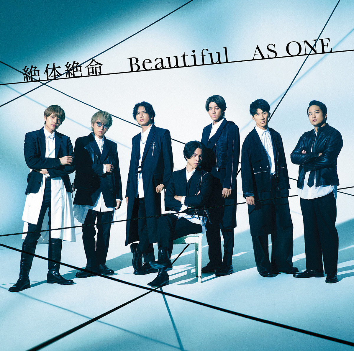 ジャニーズWESTの新曲「Beautiful」のMVがプレミア公開！ 「絶体絶命 / Beautiful / AS ONE」ジャケ写も解禁 ...