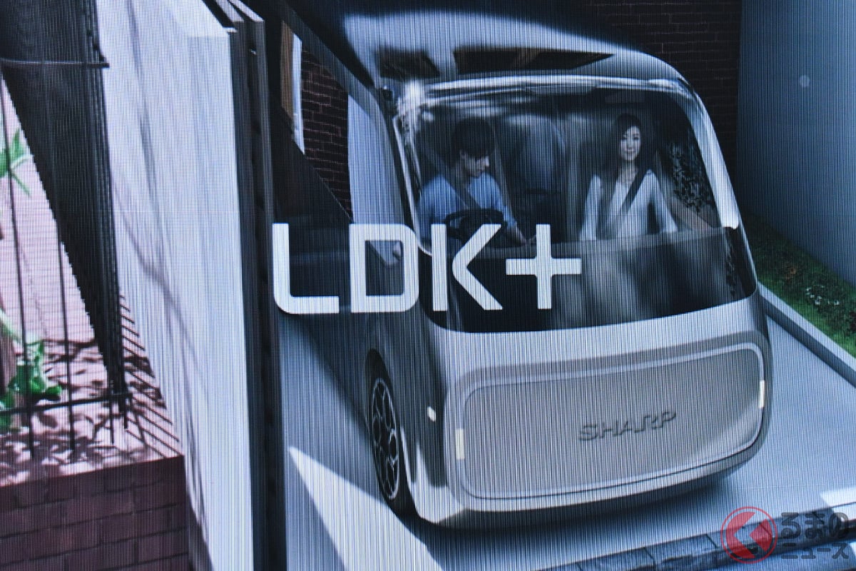 EVを「走るリビング」に？ シャープが自動車産業本格参入へコンセプトカー「LDK＋」公道走行モデルをJMS出展へ - ライブドアニュース
