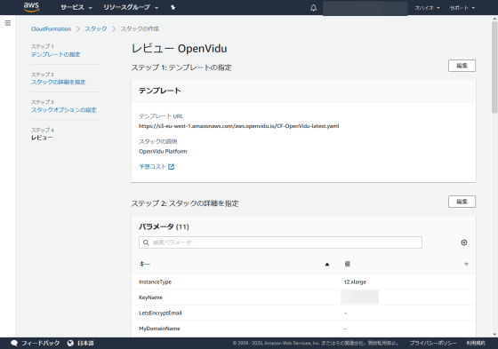 無料でオープンソースなブラウザだけで動くビデオ会議システム「OpenVidu」レビュー、PC＆スマホで使えてAWSへの構築も簡単 - ライブドアニュース