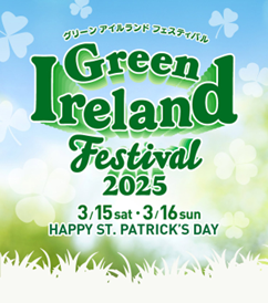 「Atouch」のIRISデータラボ、インバウンド向けLINEミニアプリをグリーンアイルランドフェスティバル2025の商品販売に活用 (2025年5月20日掲載) - ライブドアニュース