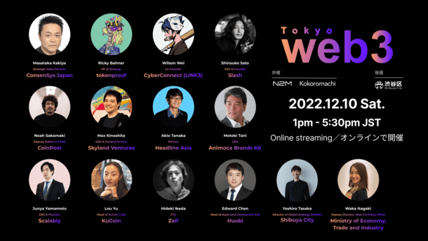 Web3の可能性や期待について発信！こころまち「Web3 Tokyo 2022」 - ライブドアニュース