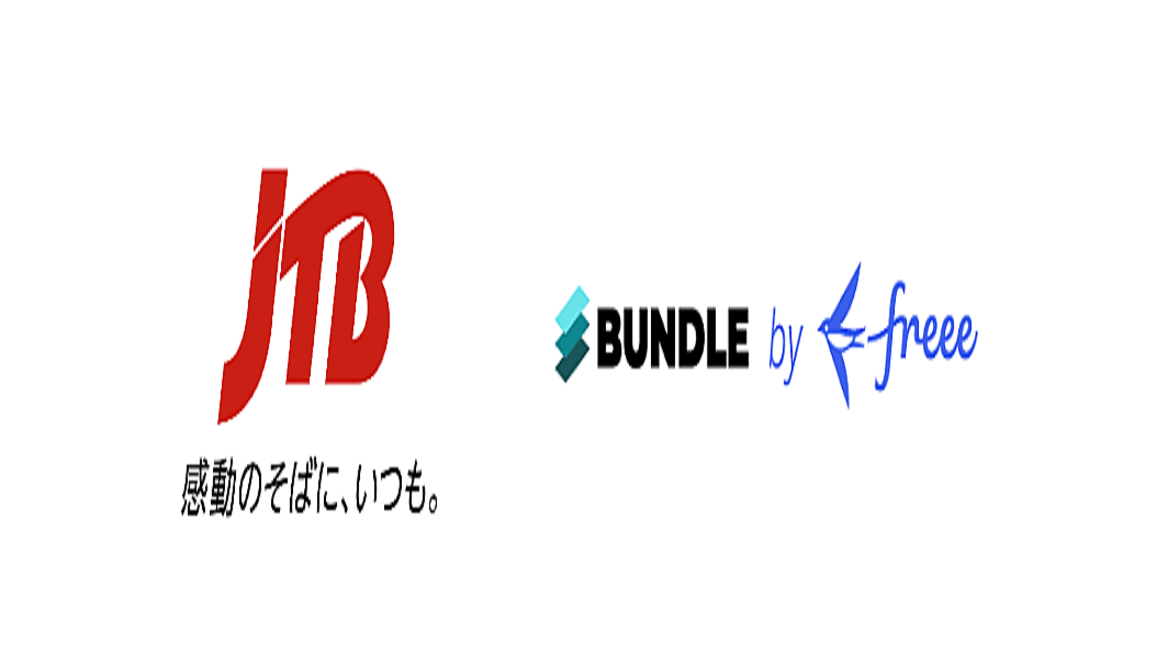 株式会社JTBが「Bundle by freee」の導入を決定 約18,000名のSaaSアカウントを可視化し、ガバナンス強化に貢献 (2025年10月16日掲載) - ライブドアニュース