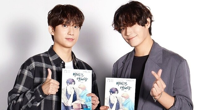 チャ・ソウォン＆B1A4 ゴンチャン主演のBLドラマ「俺は恋愛なんか求めてない！」台本読み合わせ現場を公開 (2023年3月2日掲載) - ライブドアニュース