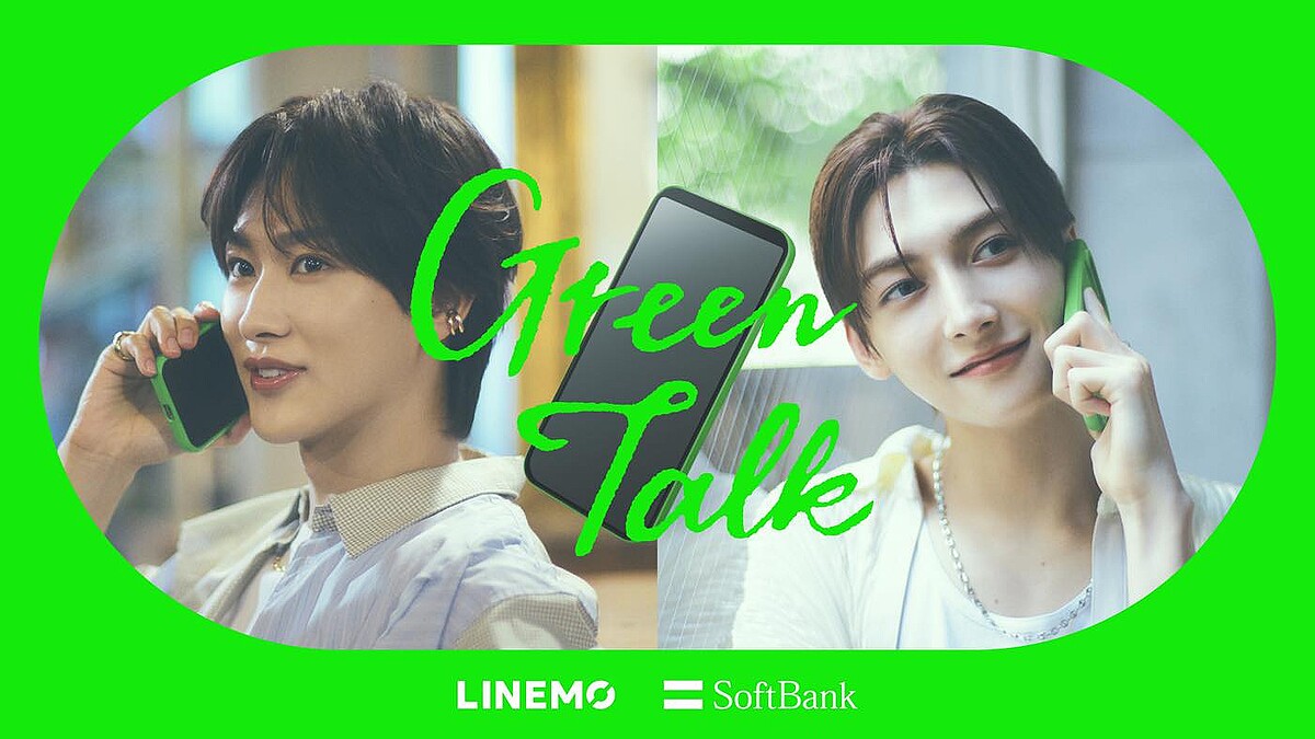 ROIROMがLINEMO新WEB CMに登場！撮影エピソード到着、プレゼントキャンペーンも開始 (2025年7月31日掲載) - ライブドアニュース