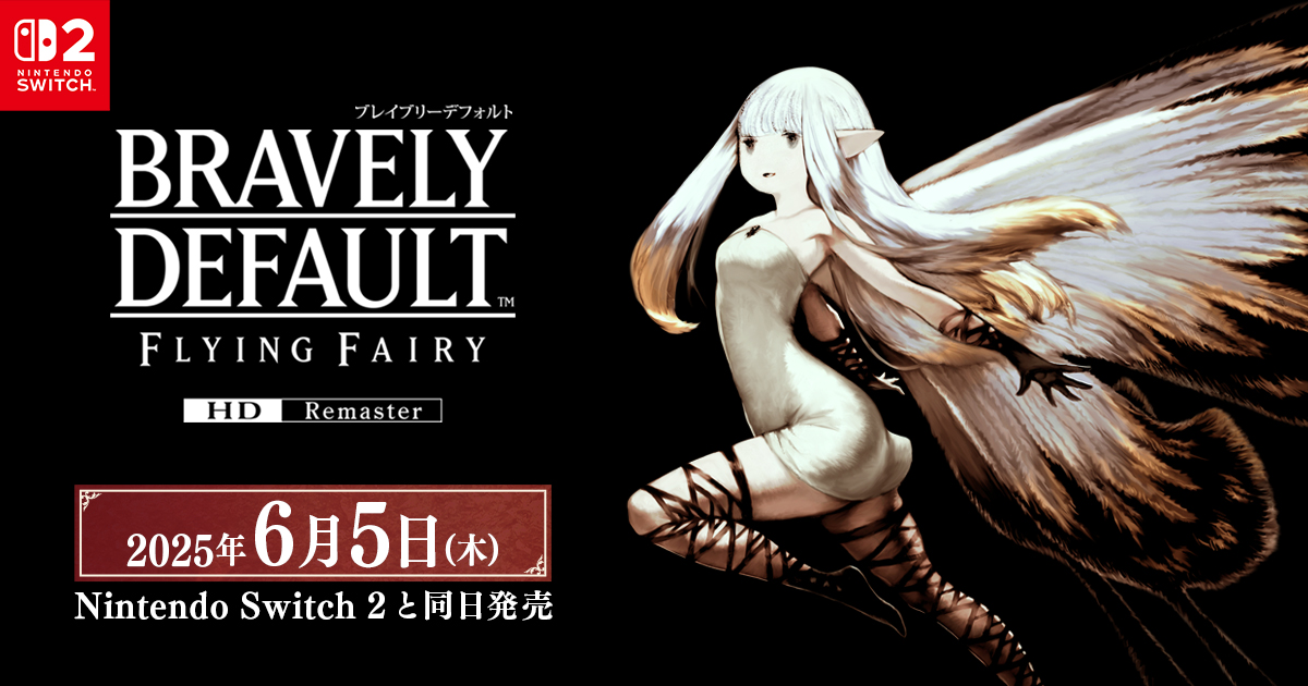 BDFFリマスター進化の魅力 (2025年6月4日掲載) - ライブドアニュース