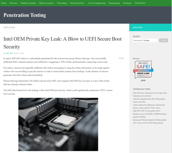 Intel Boot Guardの秘密鍵など1.5TBの機密ファイルがMSIへのハッキングで流出 - ライブドアニュース
