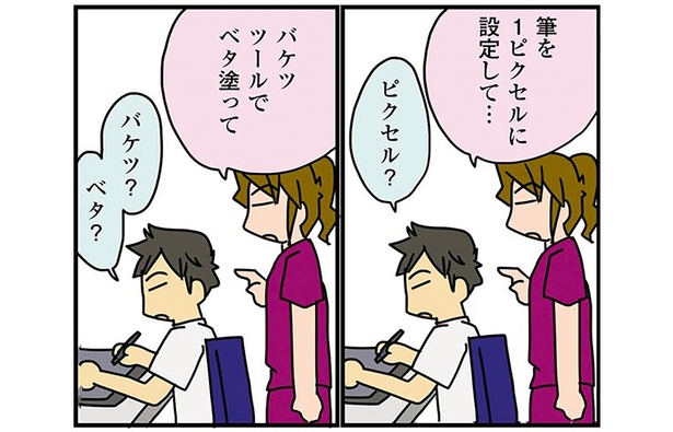 実はオタクが多い医者。ツールの使い方で漫画を描いているのがバレそうに!? - Peachy - ライブドアニュース