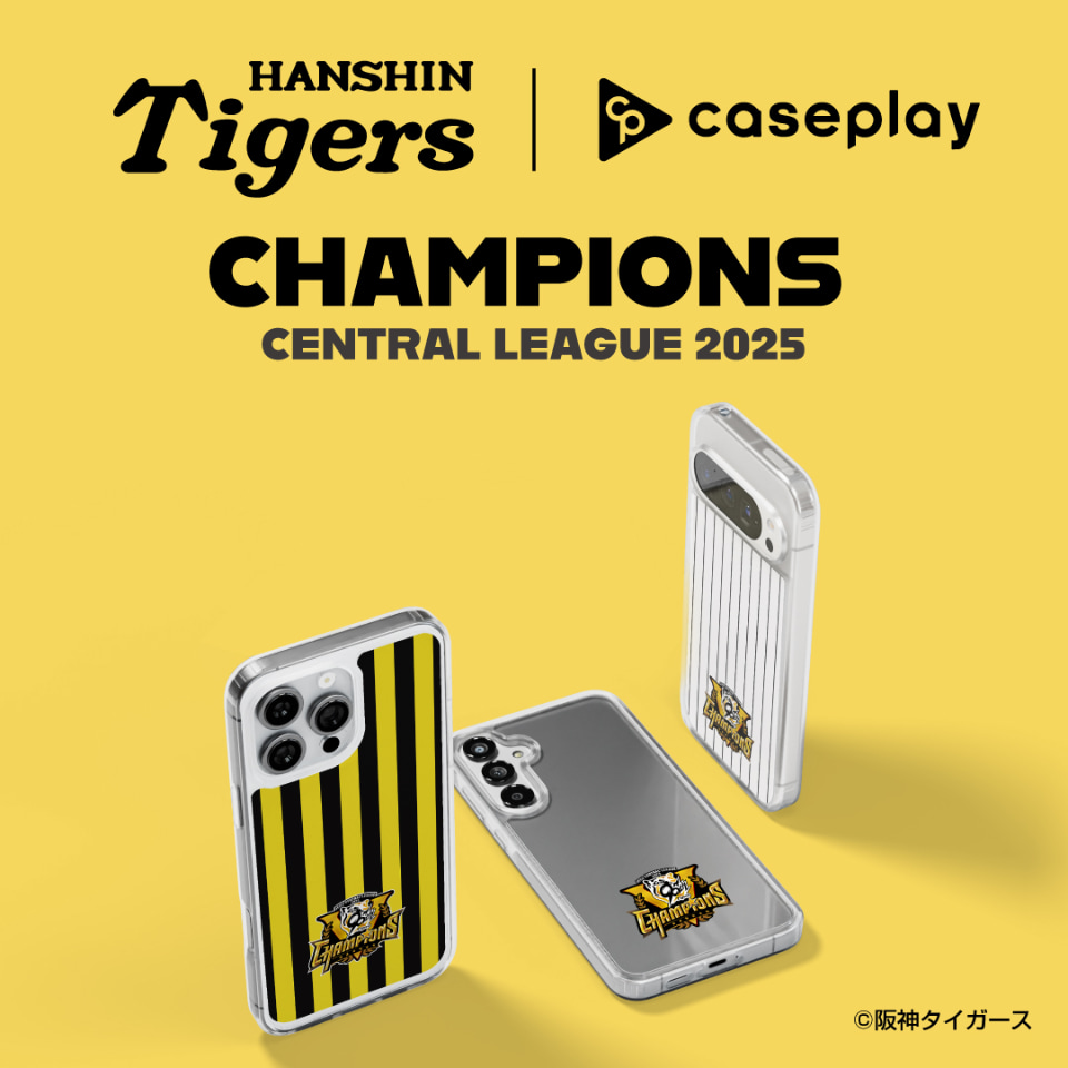 caseplay、「阪神タイガーズ」リーグ優勝デザインのスマホケースを販売開始 (2025年9月9日掲載) - ライブドアニュース