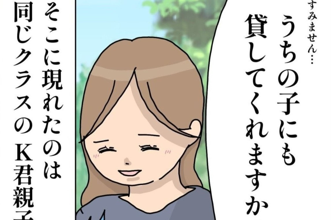 幼稚園帰りの公園、仲良しメンバーに加わった人|貸して貸してママ友【ママリ】 ライブドアニュース