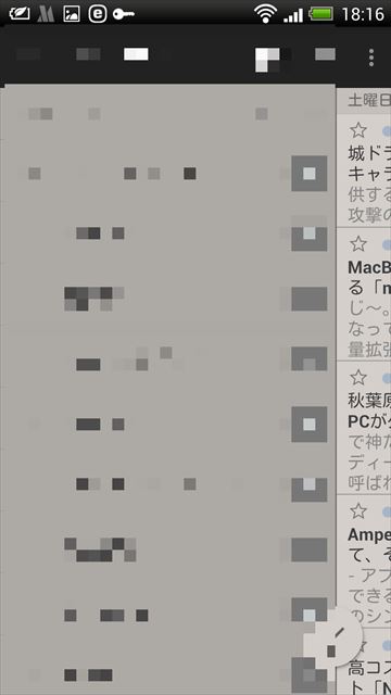 【画像】スマホ用RSSリーダーの決定版「gReader」/Android,アンドロイド 2/6 - Peachy - ライブドアニュース