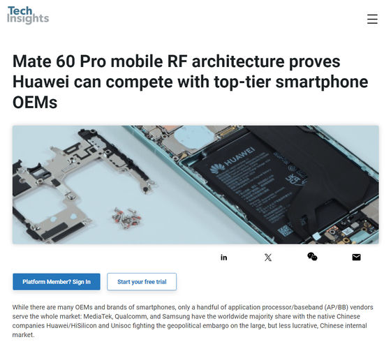 Huaweiの「Mate 60 Pro」は一流スマートフォンOEMと競合できるクオリティであることを証明しつつある - ライブドアニュース