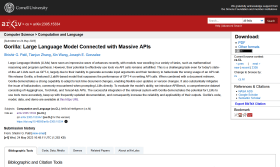 1600以上のAPIを適切に呼び出してAIに付き物の「幻覚」を大幅に減らす言語モデル「Gorilla」が公開される - ライブドアニュース