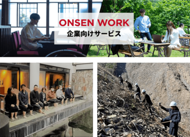 温泉地での新しい働き方を支援！ビッグローブ「ONSEN WORK 企業向けサービス」 - ライブドアニュース