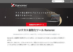 UIテスト自動化ツール「Ranorex」の最新版10.7の日本語版 - ライブドアニュース