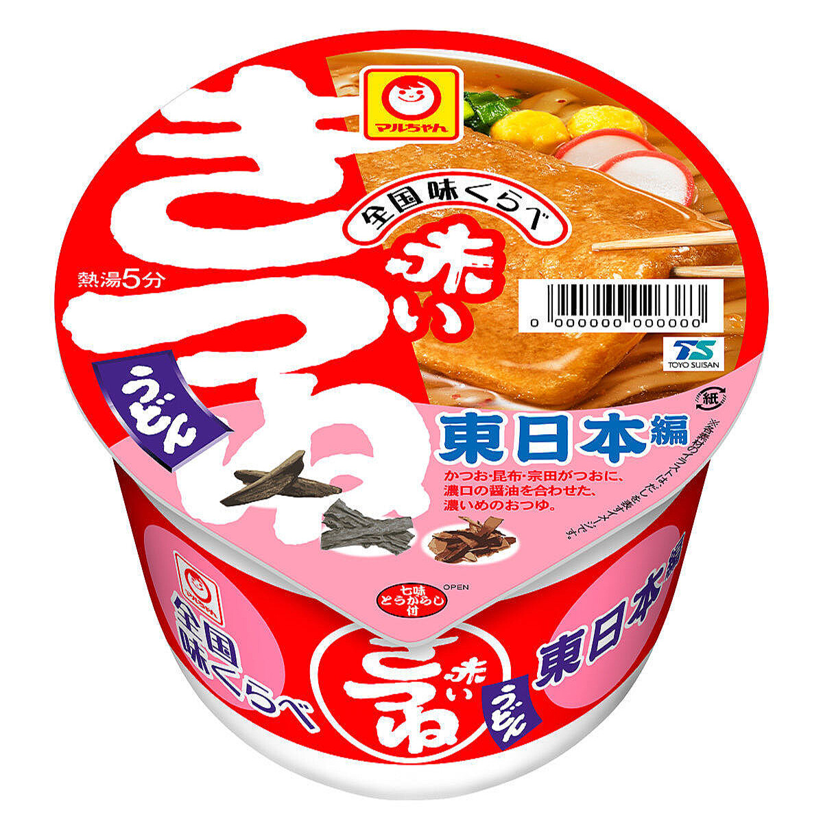 【赤いきつね】東・西・関西・北海道、4つの味が新登場! だし＆醤油が異なるつゆを食べ比べ (2023年4月17日掲載) - ライブドアニュース