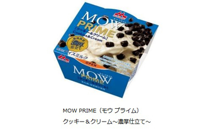 森永乳業、「MOW PRIME（モウ プライム）クッキー＆クリーム～濃厚仕立て～」を期間限定発売 - ライブドアニュース