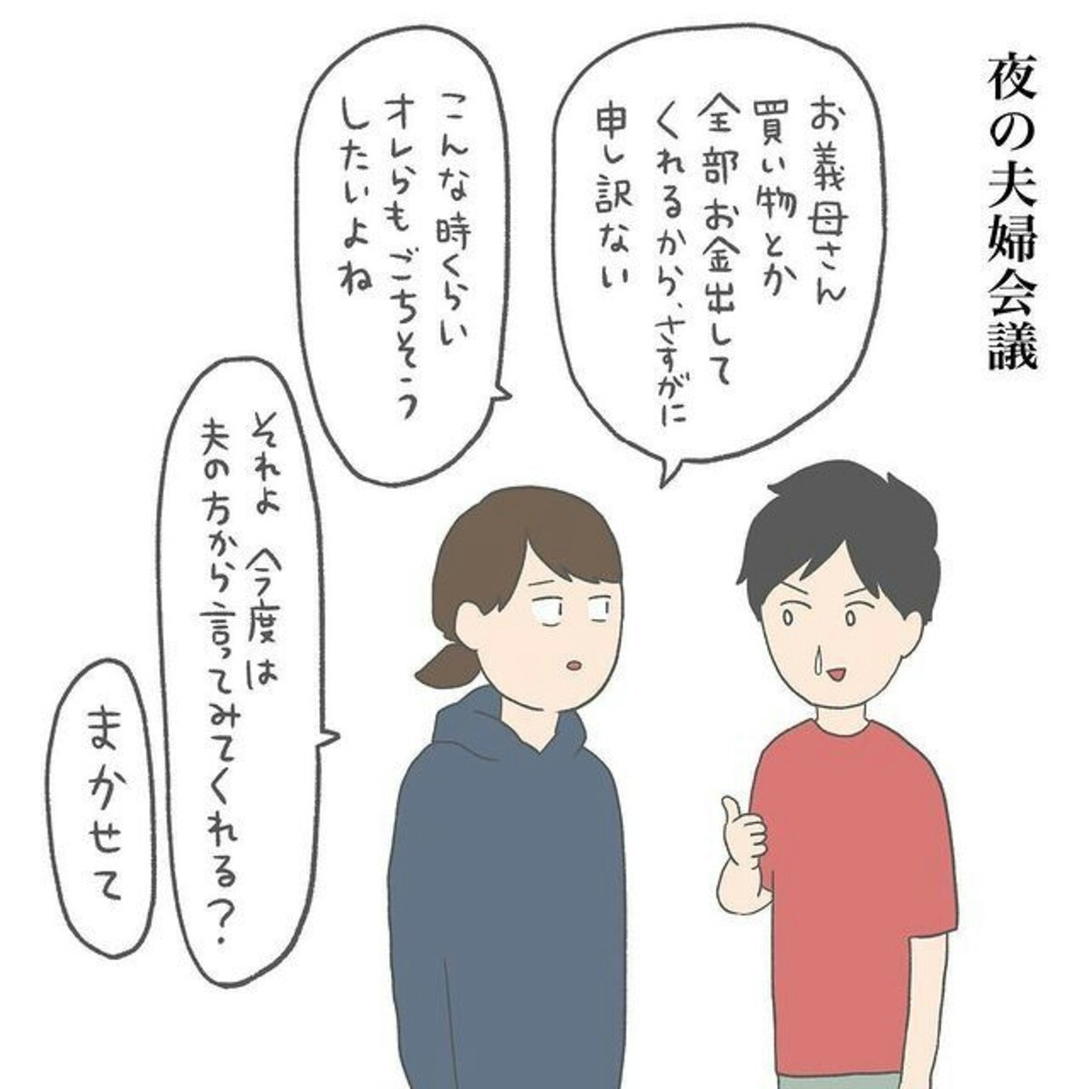 うちの義母なら何泊してもいい！孫との再会に歓喜、気遣い最高な義母が推せる【ママリ】 - ライブドアニュース