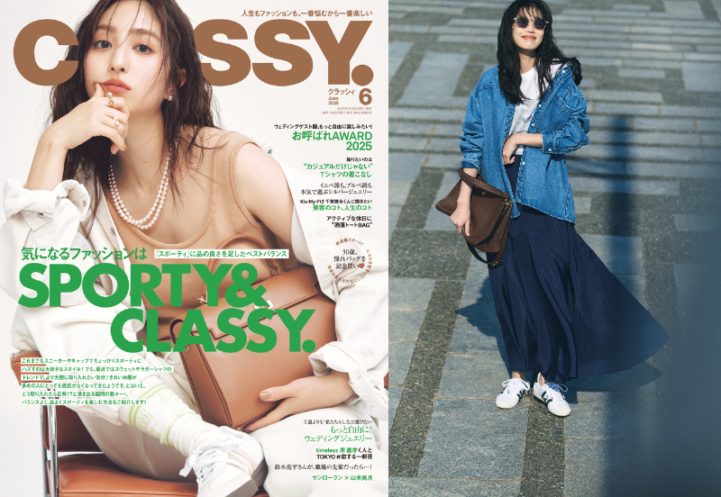 堀田茜が表紙『CLASSY.』6月号 timelesz 原嘉孝、Kis-My-Ft2 千賀健永が登場 (2025年4月30日掲載) - ライブドアニュース