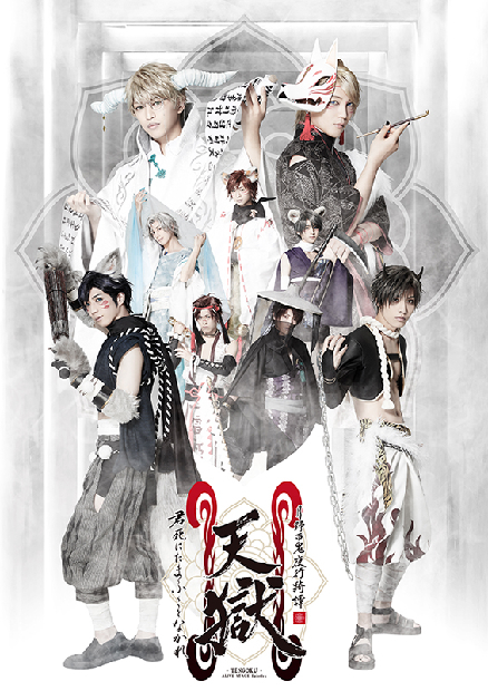 2.5次元ダンスライブ『ALIVESTAGE』Ep5 メインビジュアルが公開 - ライブドアニュース