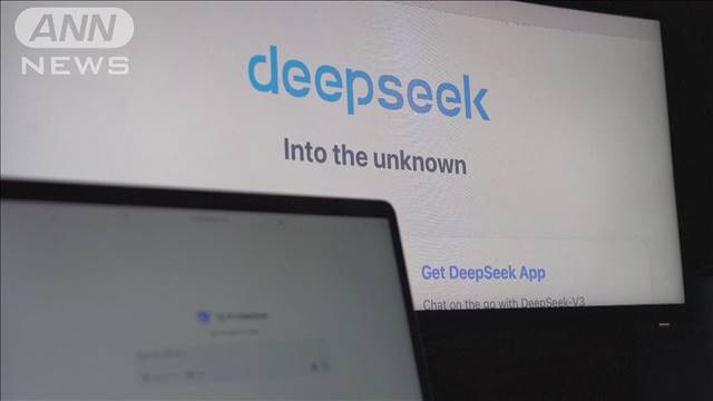 中国企業が開発した生成AI「DeepSeek」に米アドレスから大規模な攻撃か - ライブドアニュース