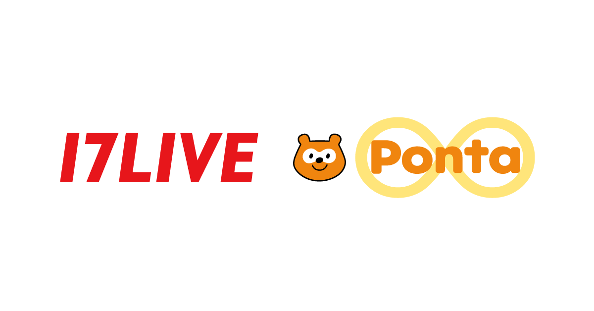 17LIVE、ポイントサービス「Ponta」との提携を開始 オリジナルデザインギフト贈呈も (2025年8月4日掲載) - ライブドアニュース