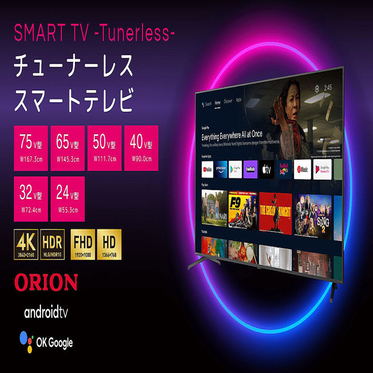 ドウシシャ、Android TV搭載のチューナーレス4Kテレビに75V・65V型を追加 (2022年11月24日掲載) - ライブドアニュース