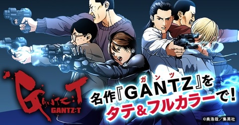 「GANTZ:T」がジャンプTOONにて連載開始「GANTZ」がカラーの縦読みマンガとして装い新たにスタート - ライブドアニュース