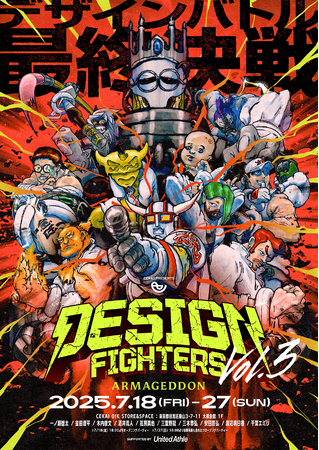 『CEKAI DESIGN FIGHTERS vol.3 “ARMAGEDDON”』開幕！気鋭のクリエイター10名によるTシャツデザイン・バトルが、この夏、再び火蓋を切る。―デザインバトル ...