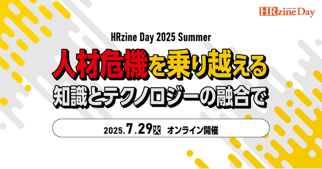 jinjer、代表取締役社長CEOの冨永健が「HRzine Day 2025 Summer」に登壇 - ライブドアニュース
