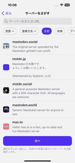 【画像】Twitter対抗の分散型SNS「Threads」が登場することでMastodonは変わるのか？をMastodonのCEOが解説 3/4 - ライブドアニュース