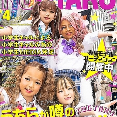 「egg」小学生版WEBメディア「KOGYARU」発足 専属モデル4人公開 - ライブドアニュース