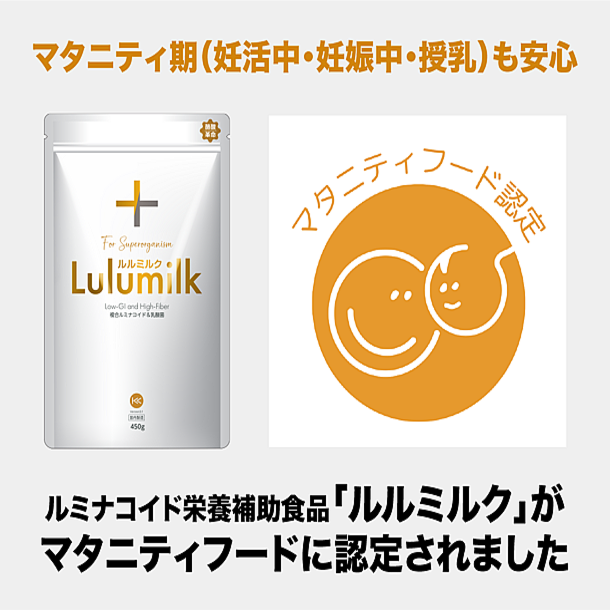 マタニティ期も安心して摂取できる栄養補助食品！Smart Gut「ルルミルク(Lulumilk)」日本マタニティフード協会に認定 (2024年 ...