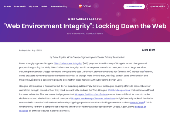 ウェブブラウザ・BraveもGoogleの推進する「Web Environment Integrity」に強く反対 - ライブドアニュース