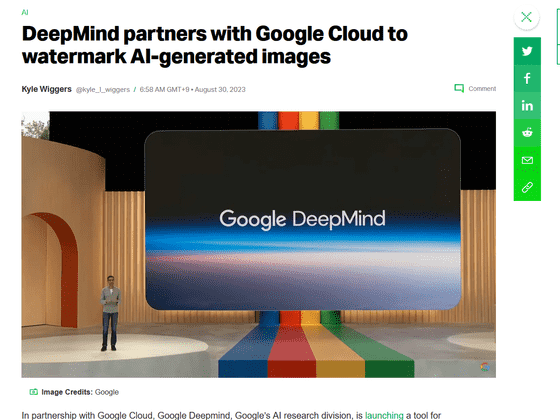 Googleが「画像生成AIで生成した画像」に電子透かしを入れてフェイクの拡散を防止するツール「SynthID」を発表 - ライブドアニュース